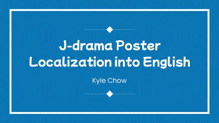 J-drama Poster Localization into English