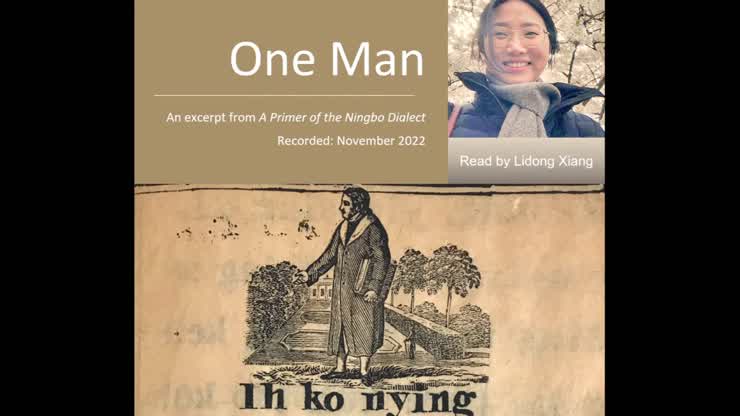 One Man: An excerpt from A Primer of the Ningbo Dialect